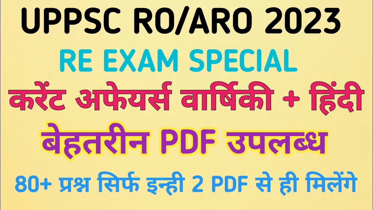 UPPSC RO/ARO RE EXAM | CURRENT AFFAIRS AND HINDI PDF NOTES | हिंदी और ...