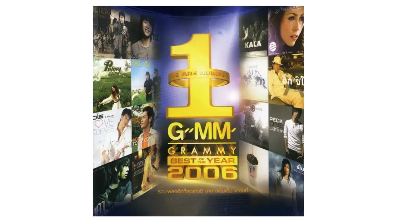 OPENING & CLOSING TO GMM GRAMMY BEST OF THE YEAR 2006 DVD KARAOKE (2006 ...