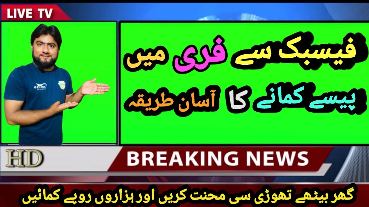 Facebook Se Paise Kaise Kamaye 2023 | how to earn money from facebook in pakistan | Digital wise ...