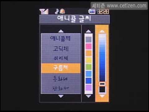 SCH-V940 Menu-2.화면 - YouTube