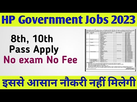🔴💥 Latest government jobs ।। hp job vacancy 2023 ।।hp job alerts 2023 ...