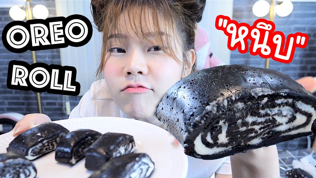 "Oreo Cream Cheese Roll" สุดฮิตจากเกาหลี! หนึบหนับ สุดๆ - YouTube
