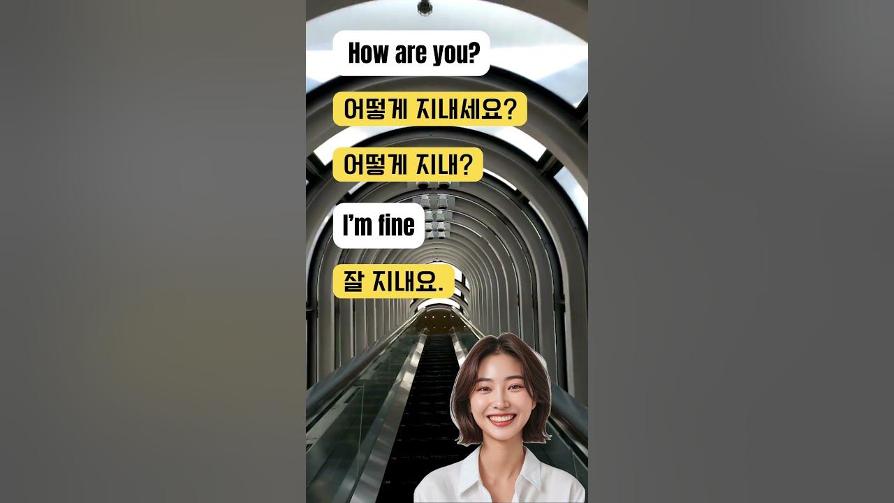 Learning Korean - How are you? I'm fine. - YouTube