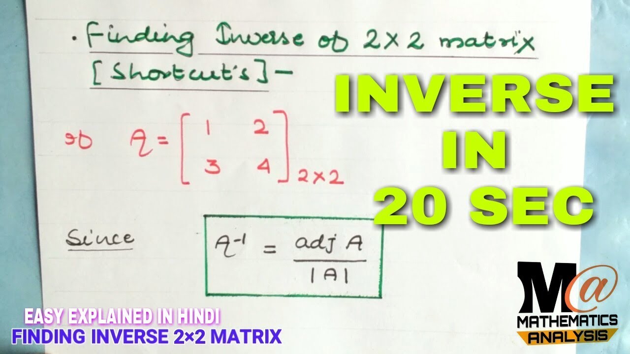 INVERSE OF A 2×2 MATRIX BY SHORTCUT METHOD IN HINDI {JEE IIT MATHS ...