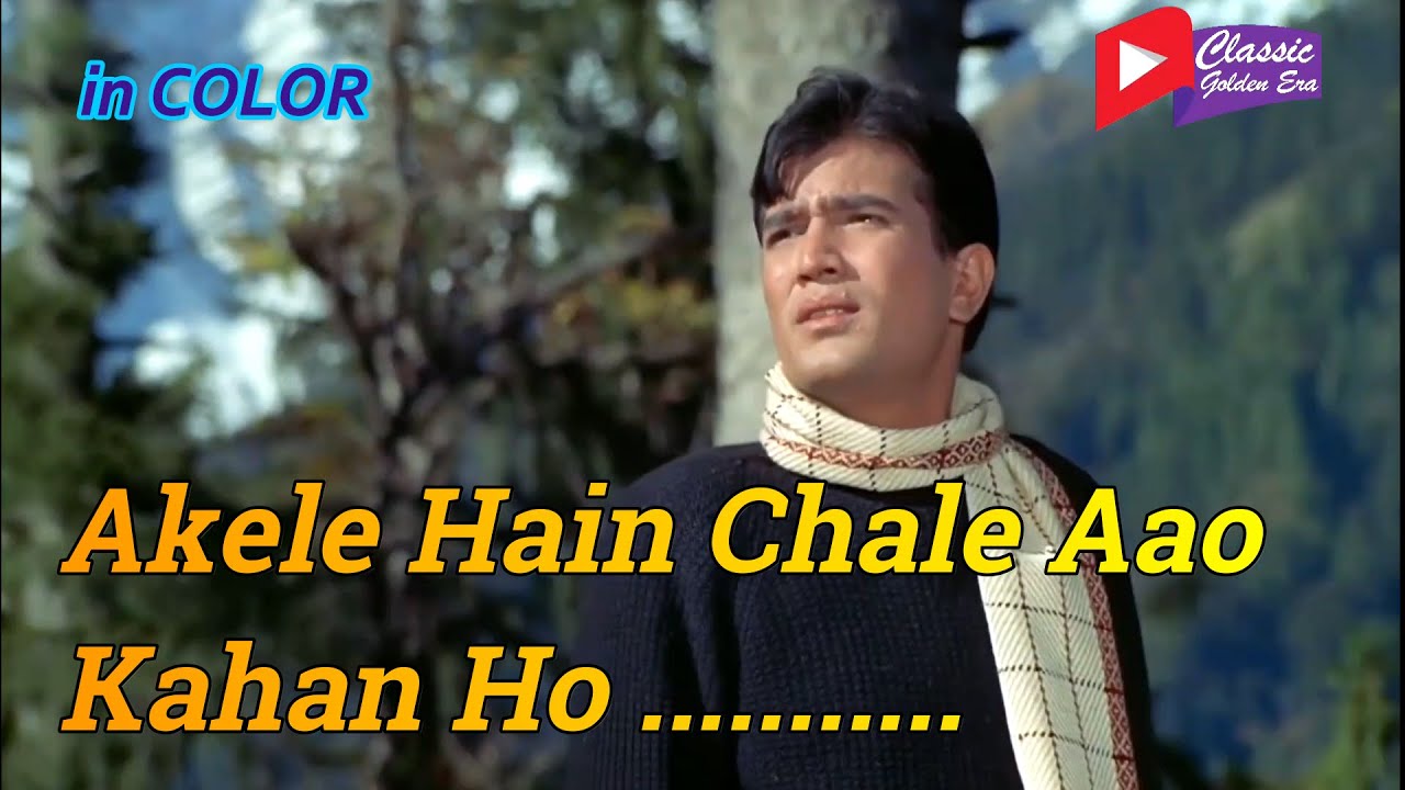Akele Hain Chale Aao Jahan Ho Kahan Aawaj De - YouTube