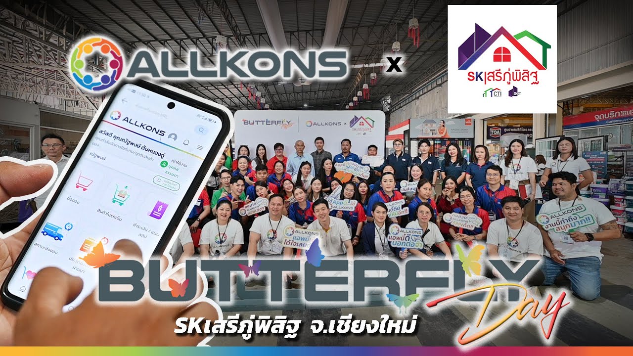 Allkons x เสรี ภู่พิสิฐ - YouTube