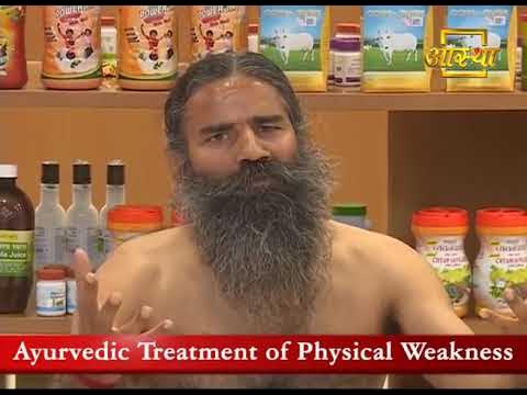Ayurvedic Treatment of Physical Weakness Swami Ramdev - YouTube