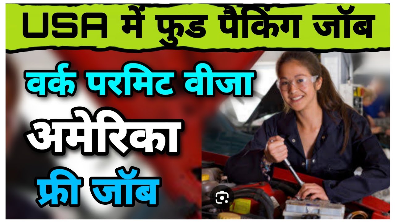 Food Packing Job In US Company USA Work Visa America Company Job usa food-packing-job-in-us-company-usa-work-visa-america-company-job-usa