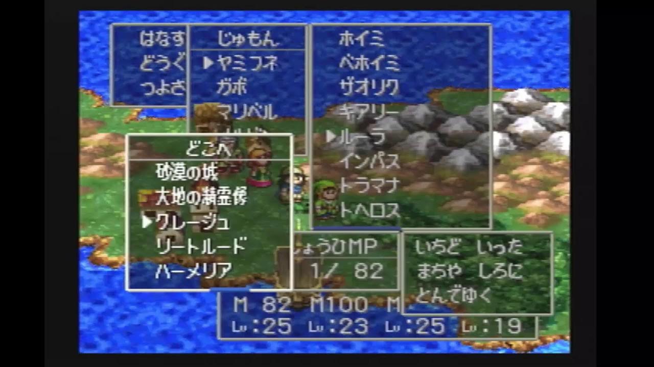 【1周目】手持ちのドラゴンクエストをプレイ【現在DQ7】 - YouTube