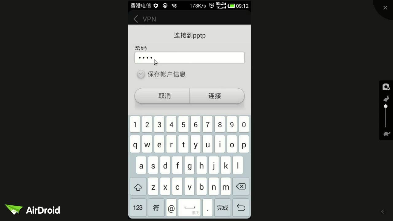 Android PPTP VPN客户端配置 - YouTube