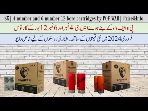 Shaheen cartridges| SG 12 bore| 4 number| 6 number 12 bore cartridges ...