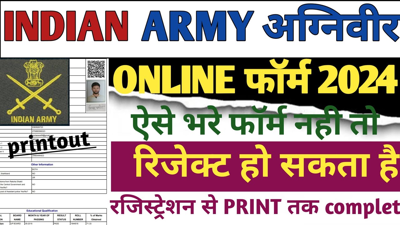 Army Agniveer CEE online Form 2024|Army agniveer Form Fill UP 2024|Army ...