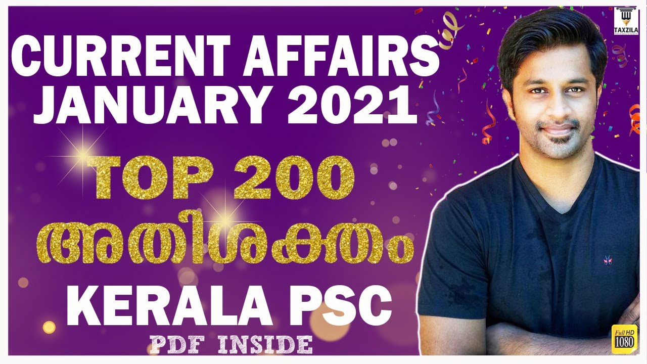 CURRENT AFFAIRS MALAYALAM CURRENT AFFAIRS DEGREE LEVEL CURRENT AFFAIRS current-affairs-malayalam-current-affairs-degree-level-current-affairs