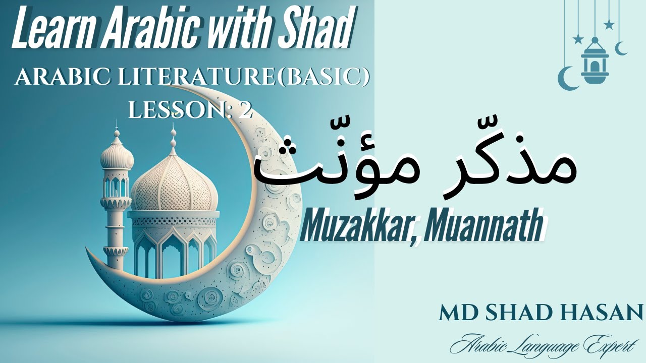 Arabic literature (basic) Lesson: 2 Masculine (Mudhakkar) and Feminine ...