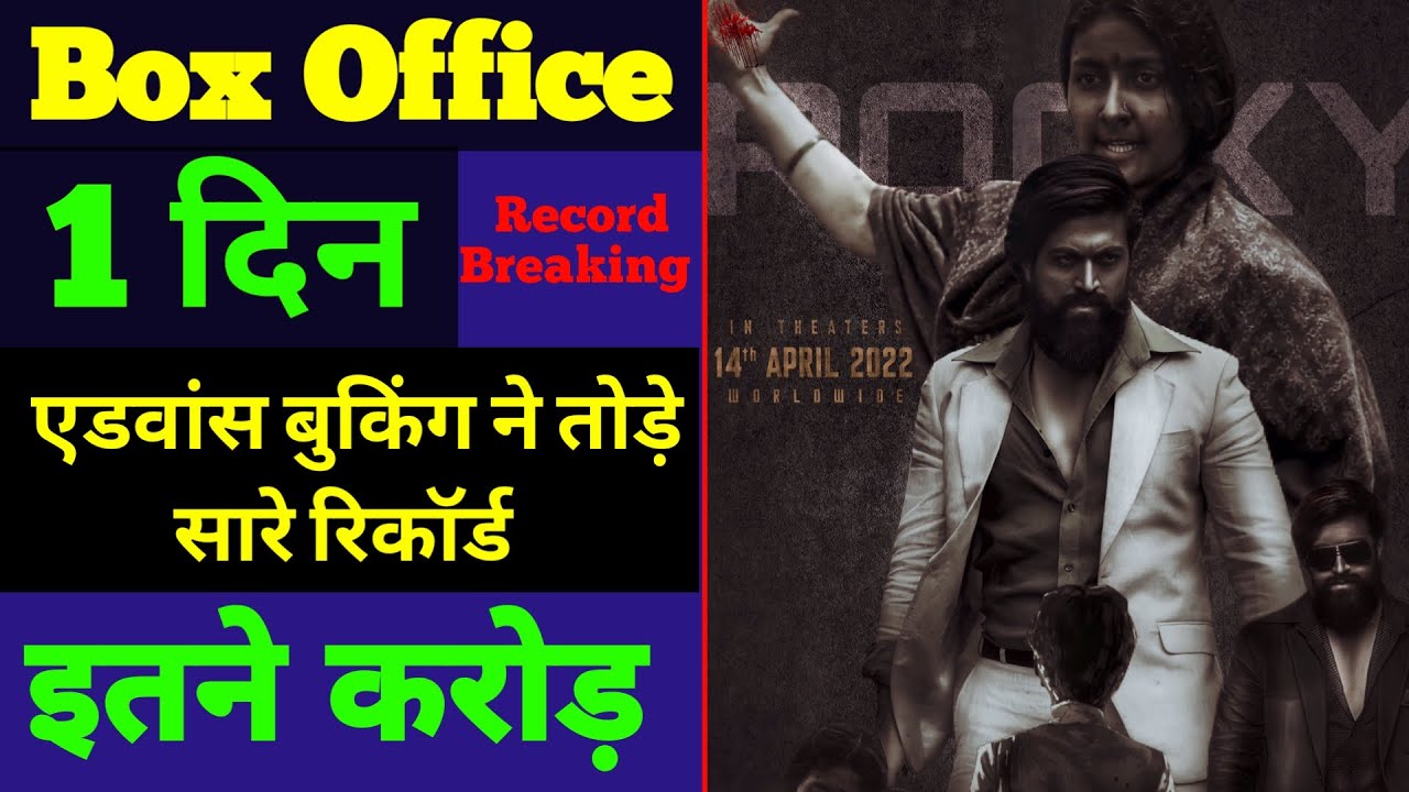 KGF Chapter 2 Advance Booking Record Breaking Report | kgf chapter 2 ...