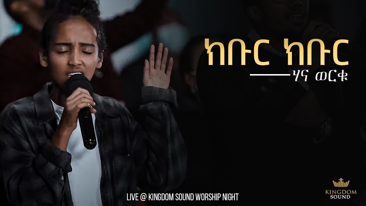 Hana Worku @Kingdom Sound Worship Night-Kibur Kibur Original Song By Addisu Worku - YouTube