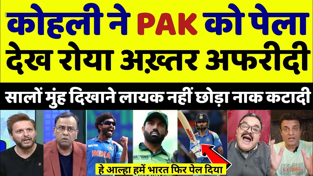 Pak Media Crying India Beat Pakistan In Champions Trophy | Ind vs Pak ...