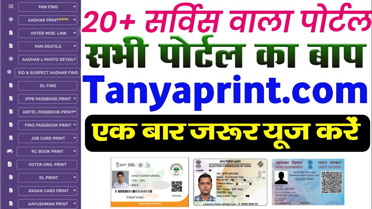 new aadhar print portal | best aadhar print portal | best free advance ...