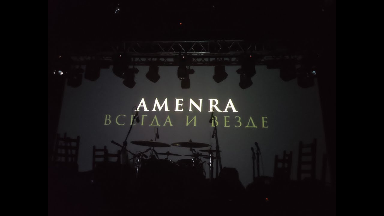 Amenra - Ritual (Acoustic) @ Aglomerat, Moscow 13.03.2020 - YouTube