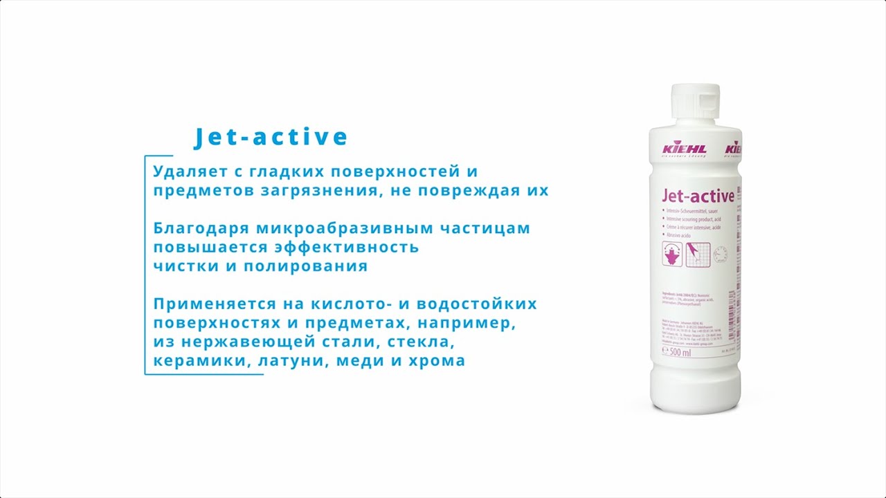 KIEHL Jet-active - Интенсивное кислотное средство с твёрдыми ...