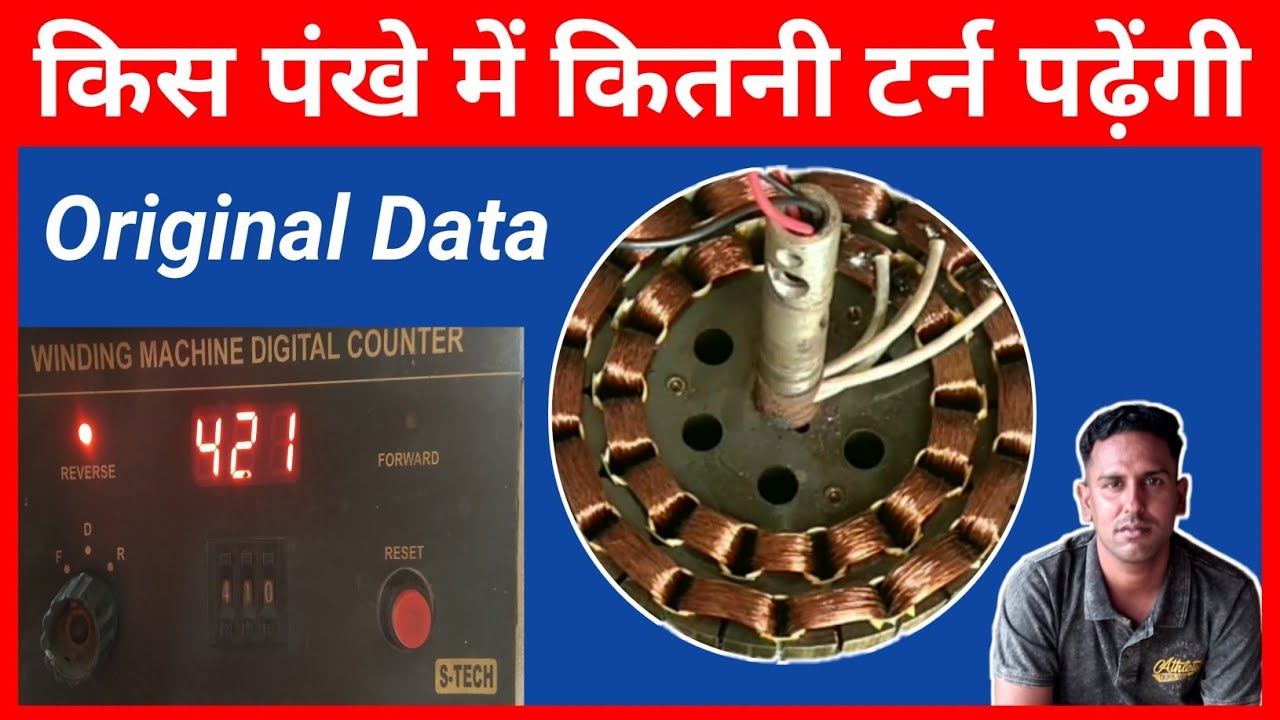 All ceiling fan winding data | ceiling fan winding data | Perfect ...