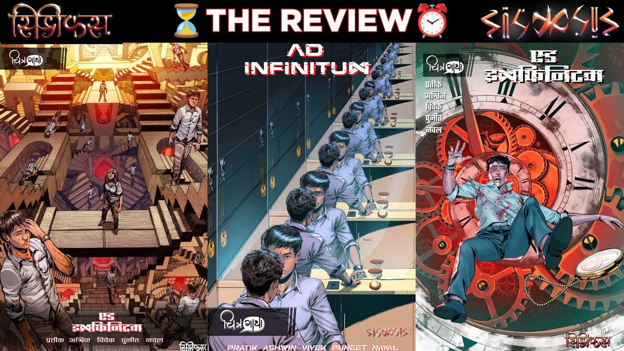 AD INFINITUM ∞ Review | A Conceptual tale of Space & Time (Time ...
