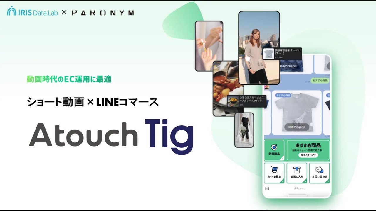 Atouch Tig ECを簡単に、もっと自由に。 - YouTube