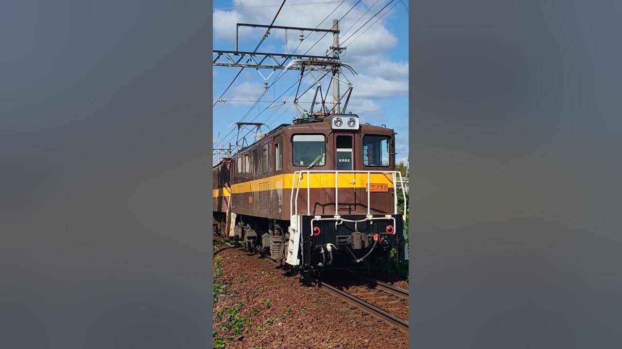 三岐鉄道ED45形電気機関車 - YouTube