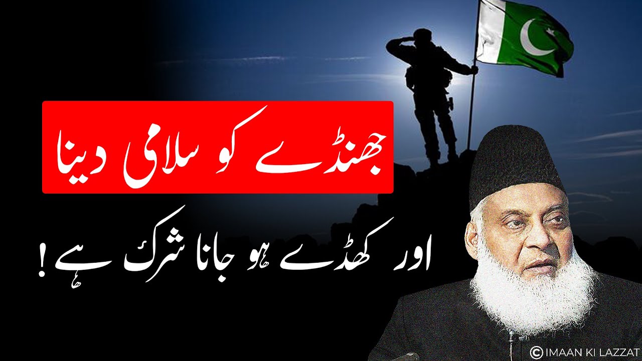 Standing up for National Anthem and Saluting the Flag is Shirk! | Dr ...