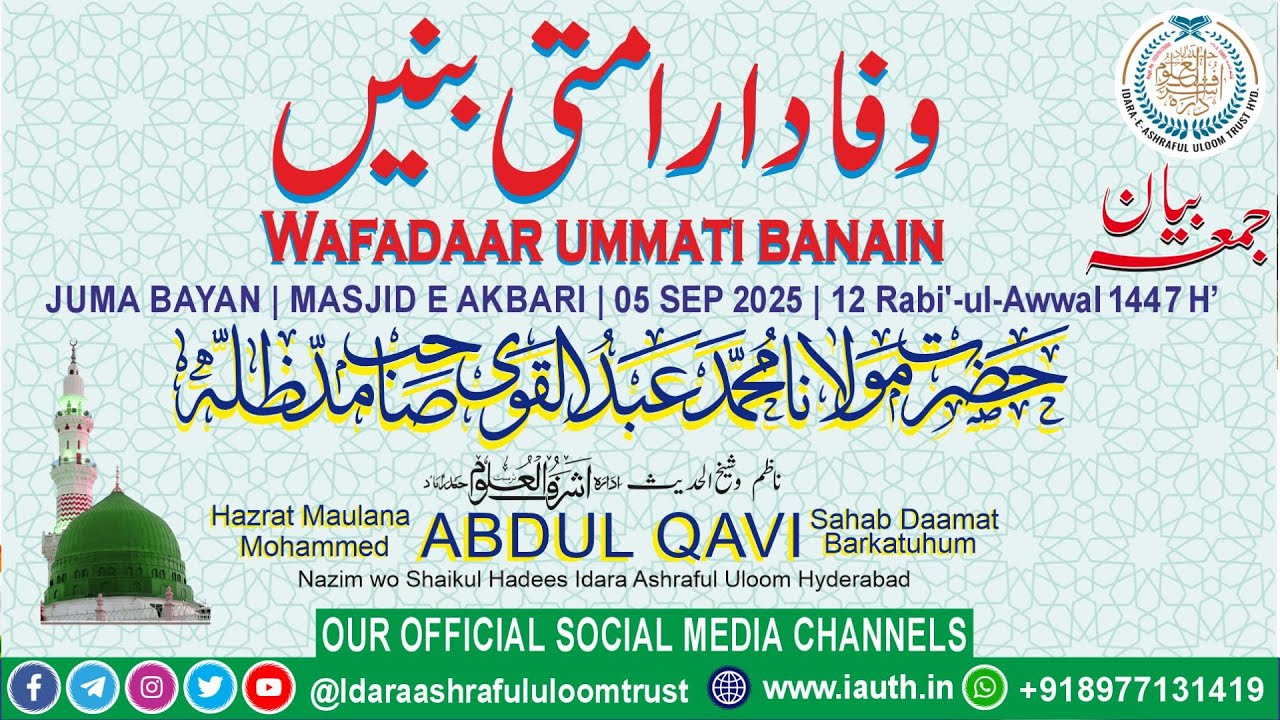 WAFADAAR UMMATI BANAIN | 05 SEP 2025 | HAZRAT MAULANA MOHAMMED ABDUL ...