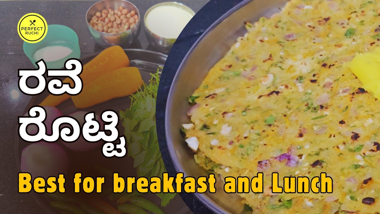 Rave Rotti | Rava Roti | ಬಿಸಿ ಬಿಸಿ ರವೆ ರೊಟ್ಟಿ | Healthy and Easy Recipe ...