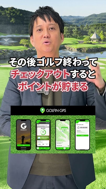 【GOLFIN】GPSアプリが遂にリリース‼ - YouTube