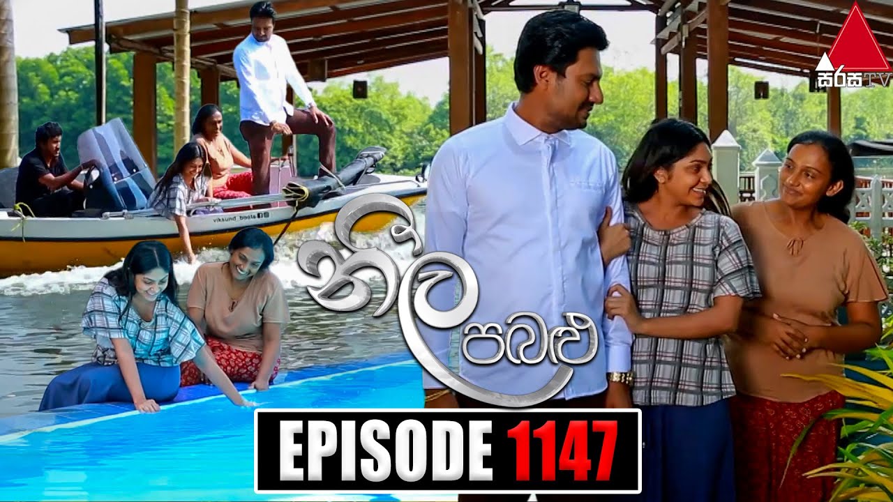 Neela Pabalu (නීල පබළු) | Episode 1147 | 28th November 2022 | Sirasa TV ...