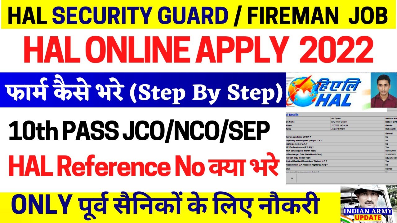 HAL SECURITY GUARD/FIREMAN JOB फार्म कैसे भरे (Step By Step)| HAL ...