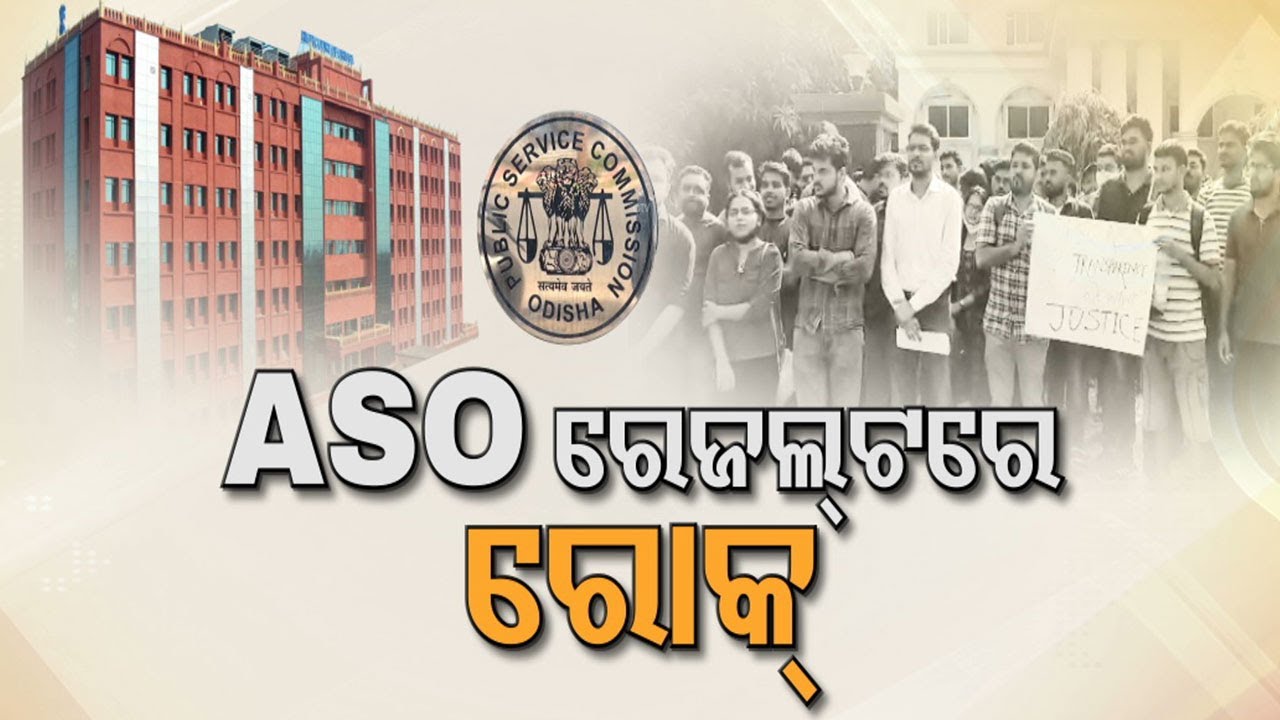 OPSC ASO result 2022: Orissa HC puts stay on publication of final mark ...