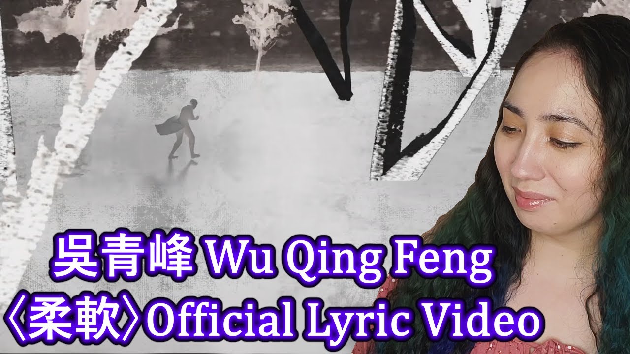 吳青峰 Wu Qing Feng〈柔軟〉Official Lyric Video | Eonni Hearts Hunan - YouTube