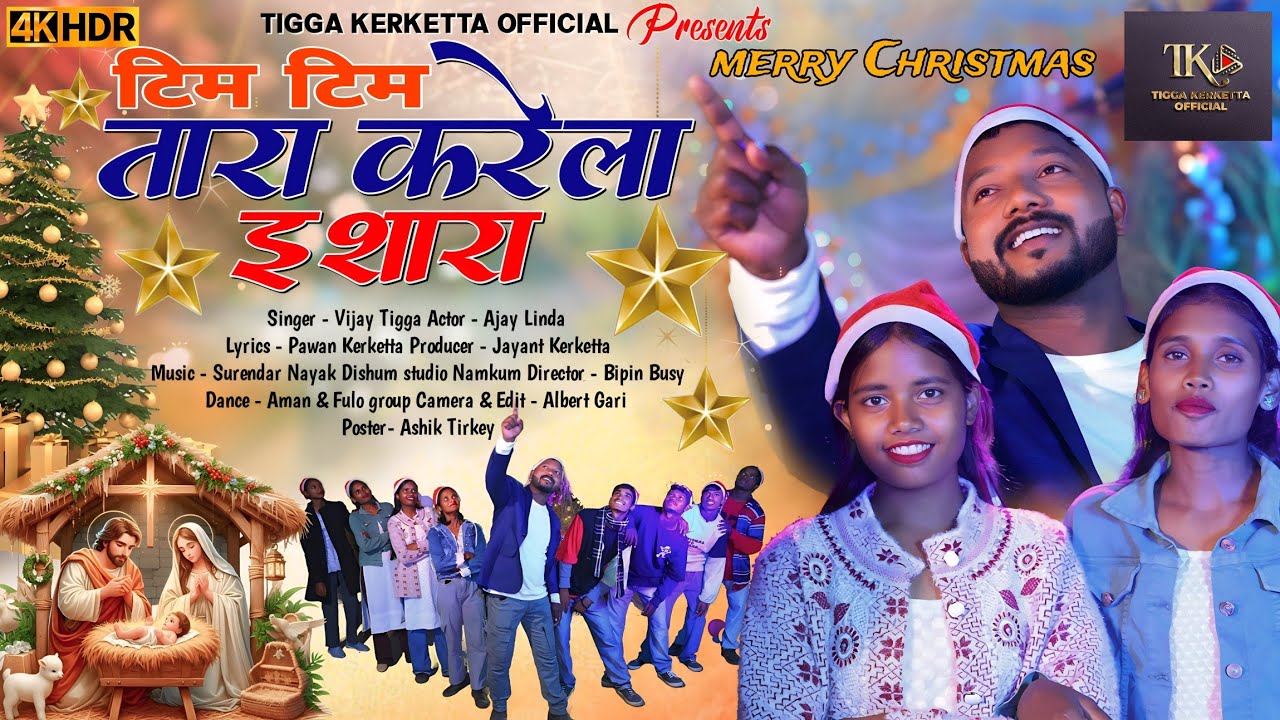 TIM TIM TARA KARELA ISHARA//New Sadri Christmas Song//Ft.Ajay Linda ...