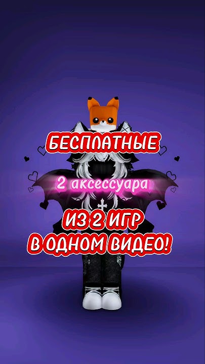 БЕСПЛАТНЫЕ ВЕЩИ Ч 17 Roblox роблокс робуксы мм2 скины Youtube