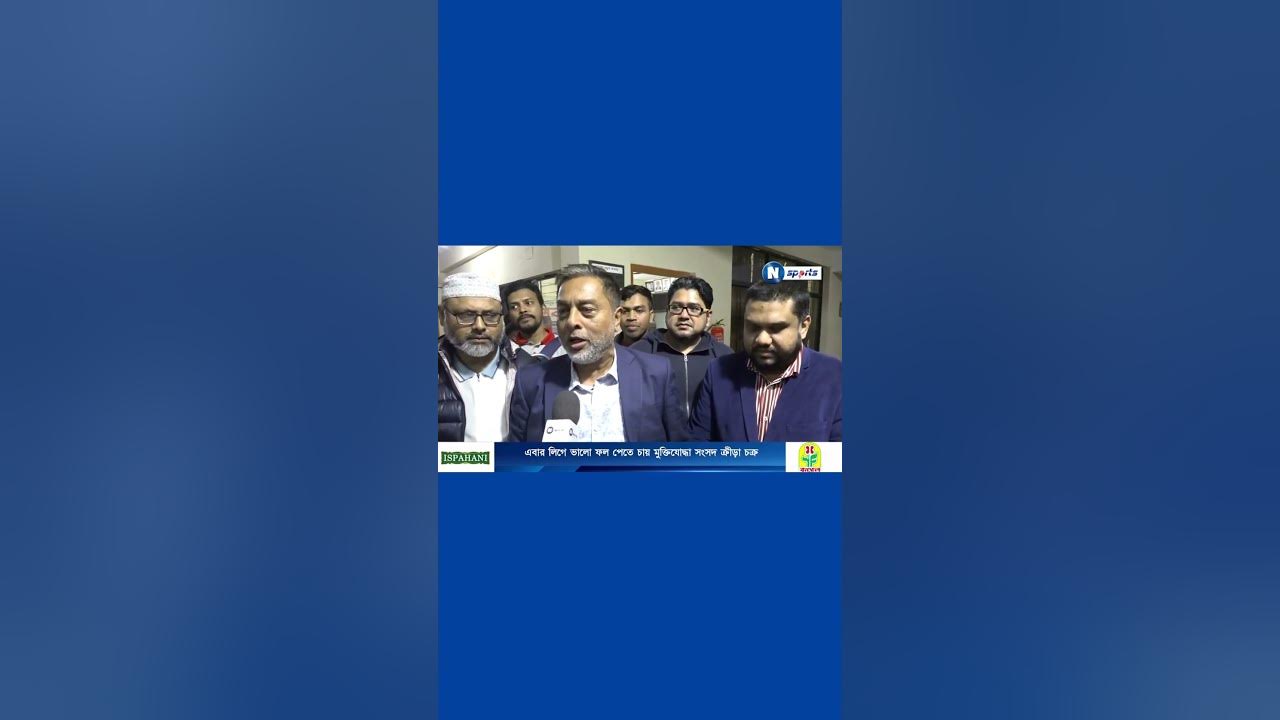 চট্টগ্রাম প্রিমিয়ার ক্রিকেট লিগ উপলক্ষে মুক্তিযোদ্ধার উৎসবমুখর দলবদল I #shorts #youtubeshorts# ...