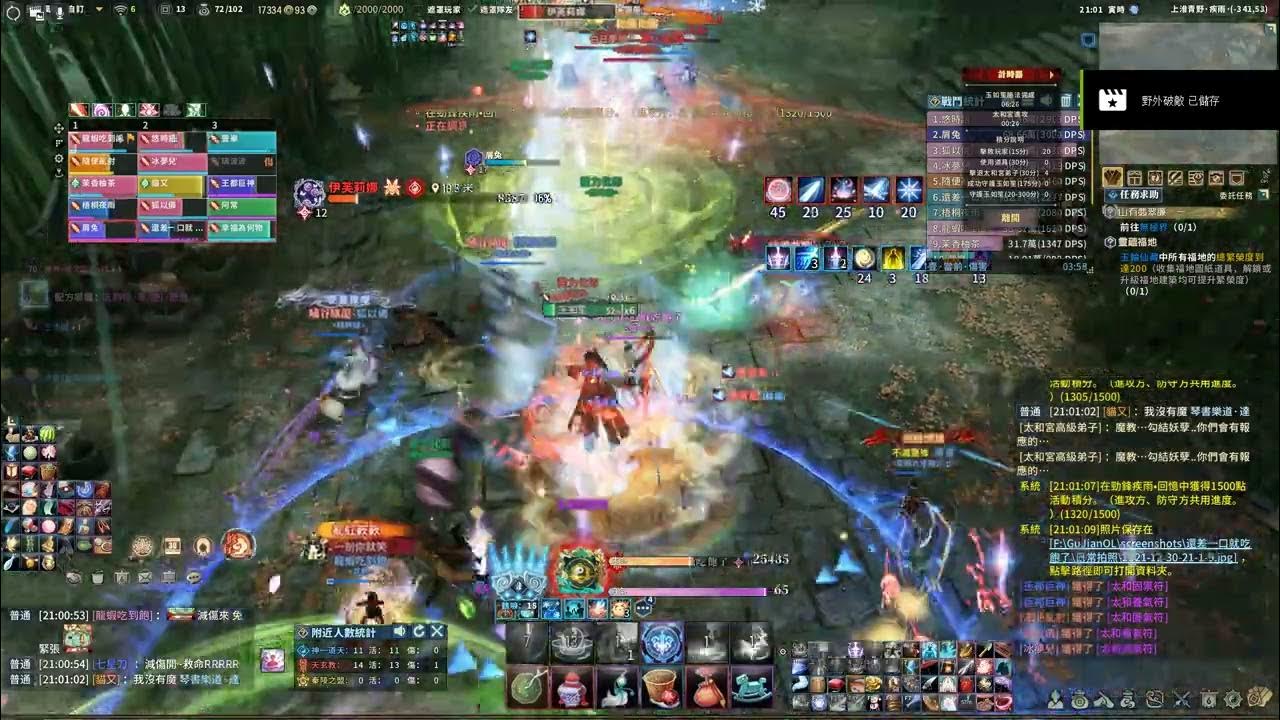 Gu Jian Qi Tan Online 2021 12 30 21 01 21 47 DVR - YouTube