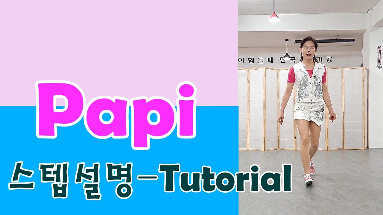 Papi LINE DANCE TUTORIAL 라인댄스 스텝설명 - YouTube