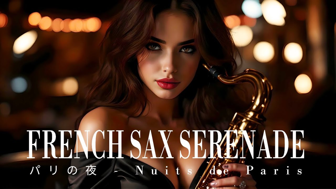 Seductive French Saxophone Jazz – Romantic Parisian Nights | 魅惑的なフレンチ ...