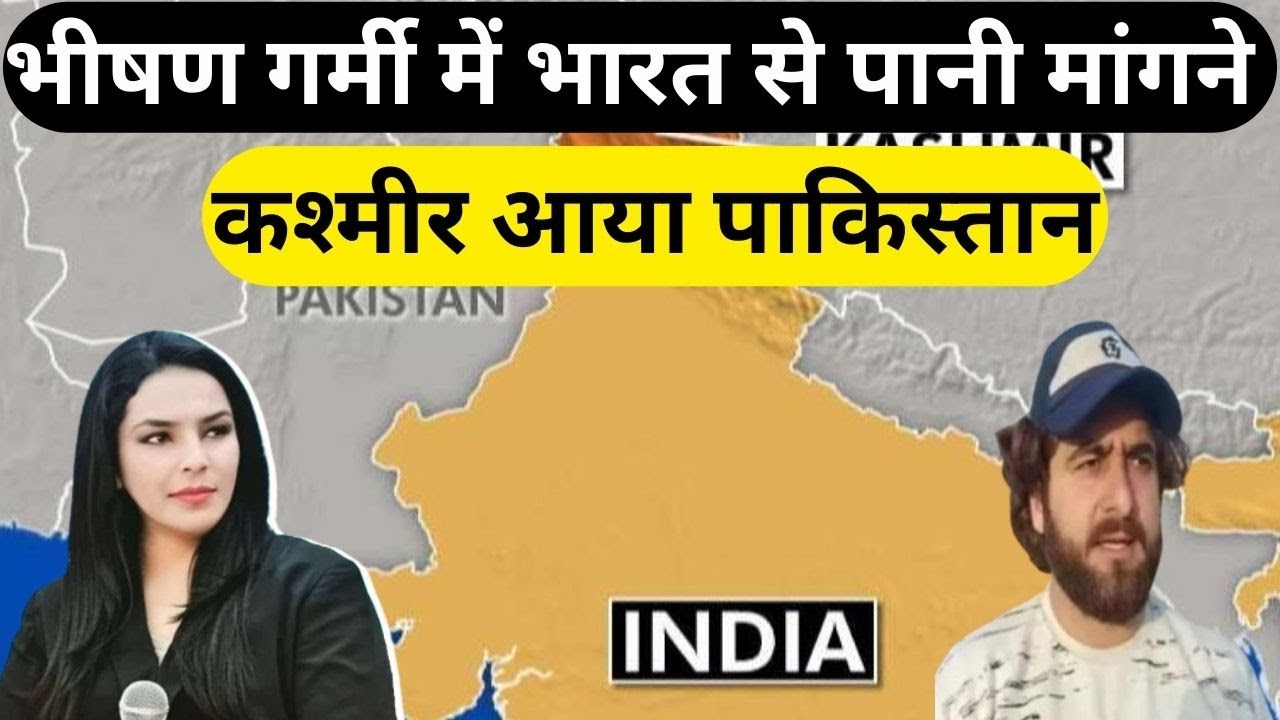 Water Crisis Diplomacy: Pakistan Delegation Visits Jammu & Kashmir ...