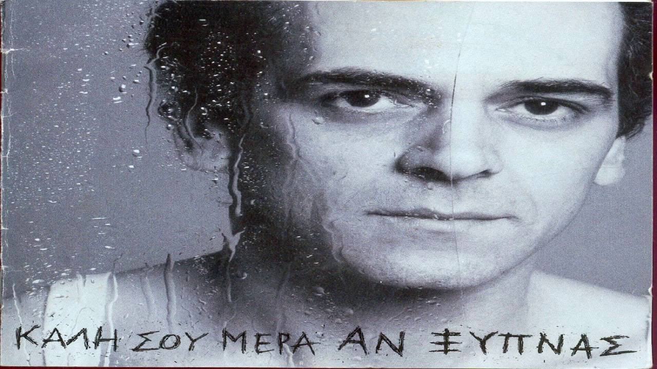 ΟΡΦΕΑΣ ΠΕΡΙΔΗΣ ΚΑΤΙ ΜΟΥ ΚΡΥΒΕΙΣ - YouTube
