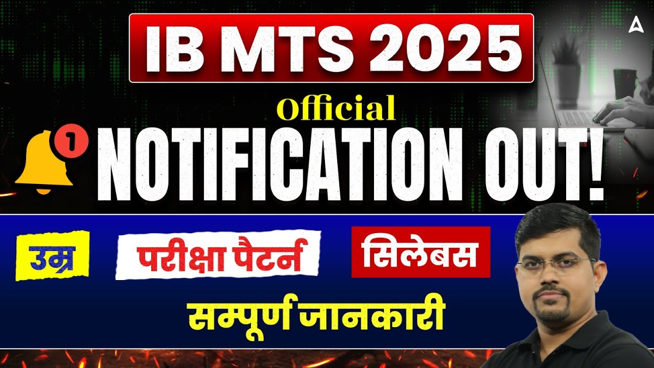 IB MTS New Vacancy 2025 | IB MTS 2025 Notification Out | IB MTS 2025 ...