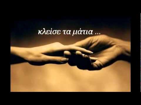 ΧΟΡΕΨΕ ΜΕΧΡΙ ΤΟ ΤΕΛΟΣ ΤΟΥ ΕΡΩΤΑ.- ΛΙΤΣΑ ΜΟΣΚΙΟΥ - YouTube