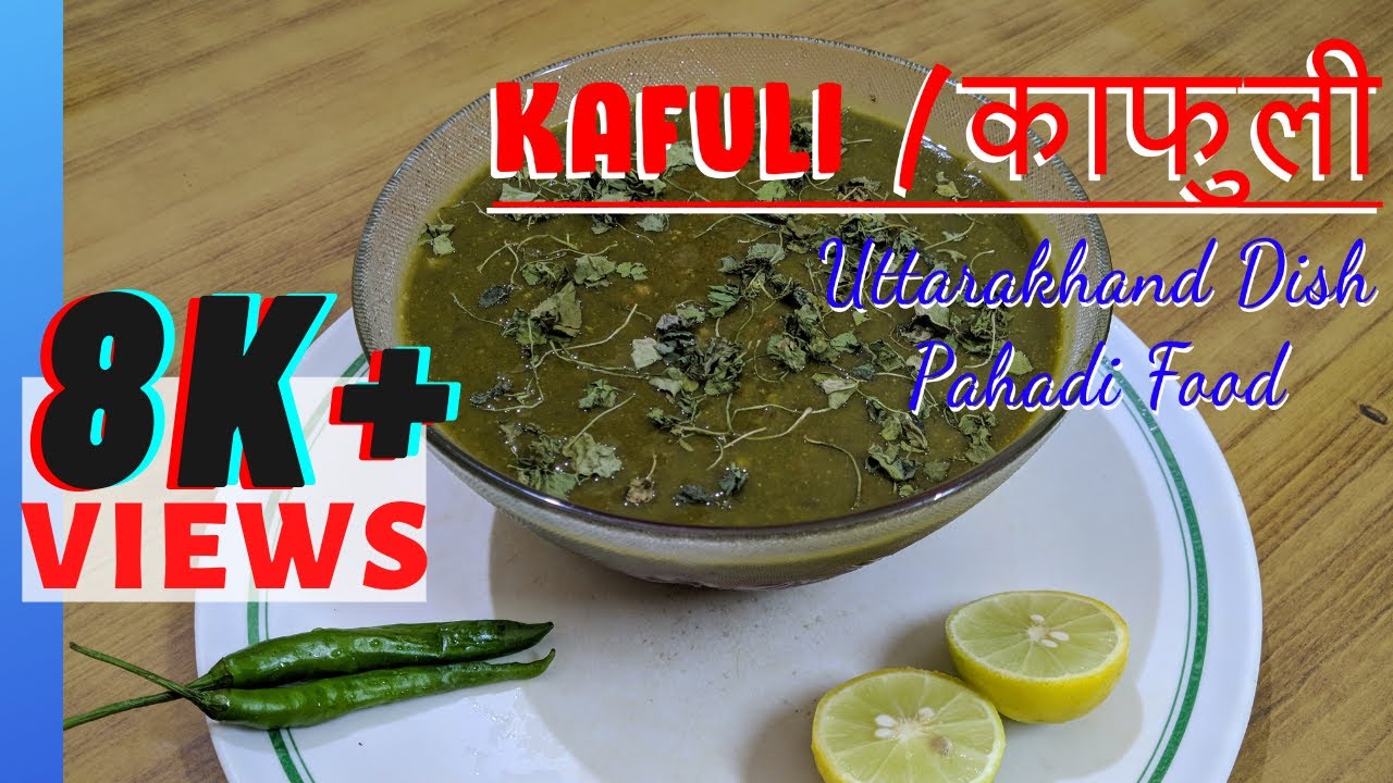 Garhwal Ki Famous KAFULI Recipe काफुली PAHADI FOOD | Palak Ki Kafuli ...