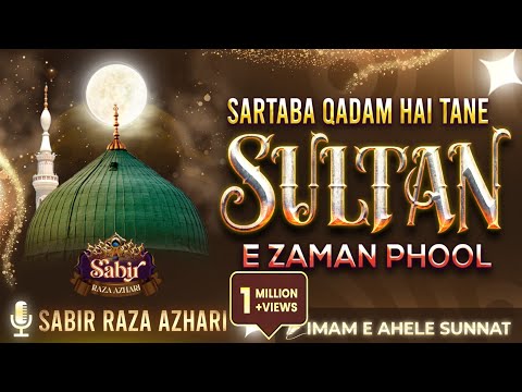 Sartaba Qadam Hai Tane Sultan e Zaman Phool | Andaaze Sultaan | ✍️Saiyedi Aala Hazrat | Sabir Raza