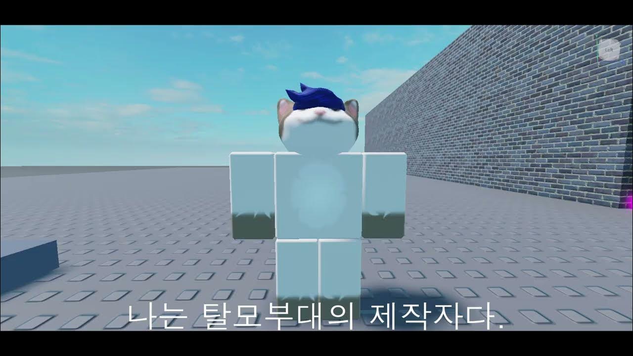 로블록스 부대들 특징 Youtube
