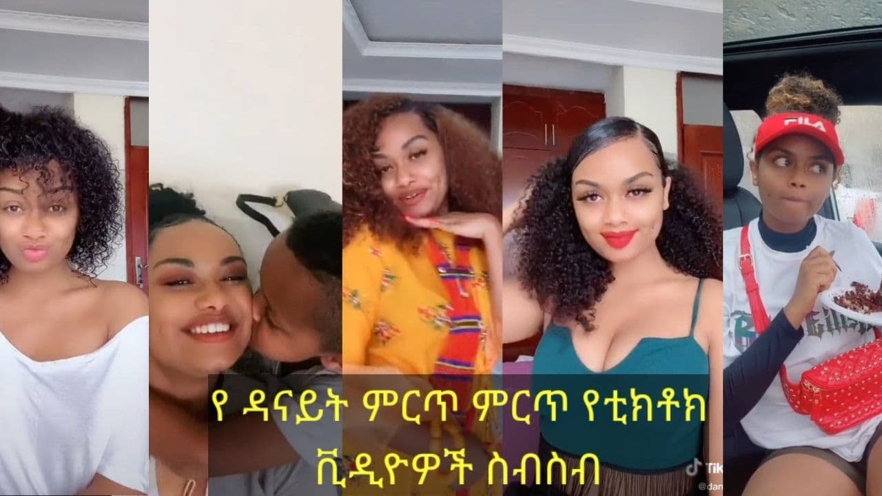 ዳናይት መክብብ - BEST TIKTOK VIDEO COMPILATION OF DANAYIT MEKBIB (New Ethiopian TikTok Funny Videos ...